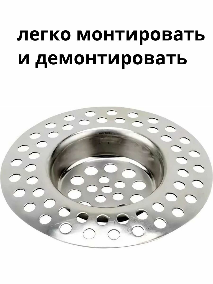 Фильтр для раковины — фото 1