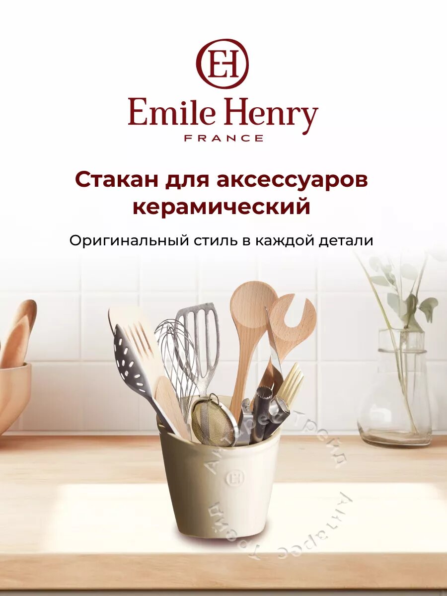Стакан для столовых приборов керамический