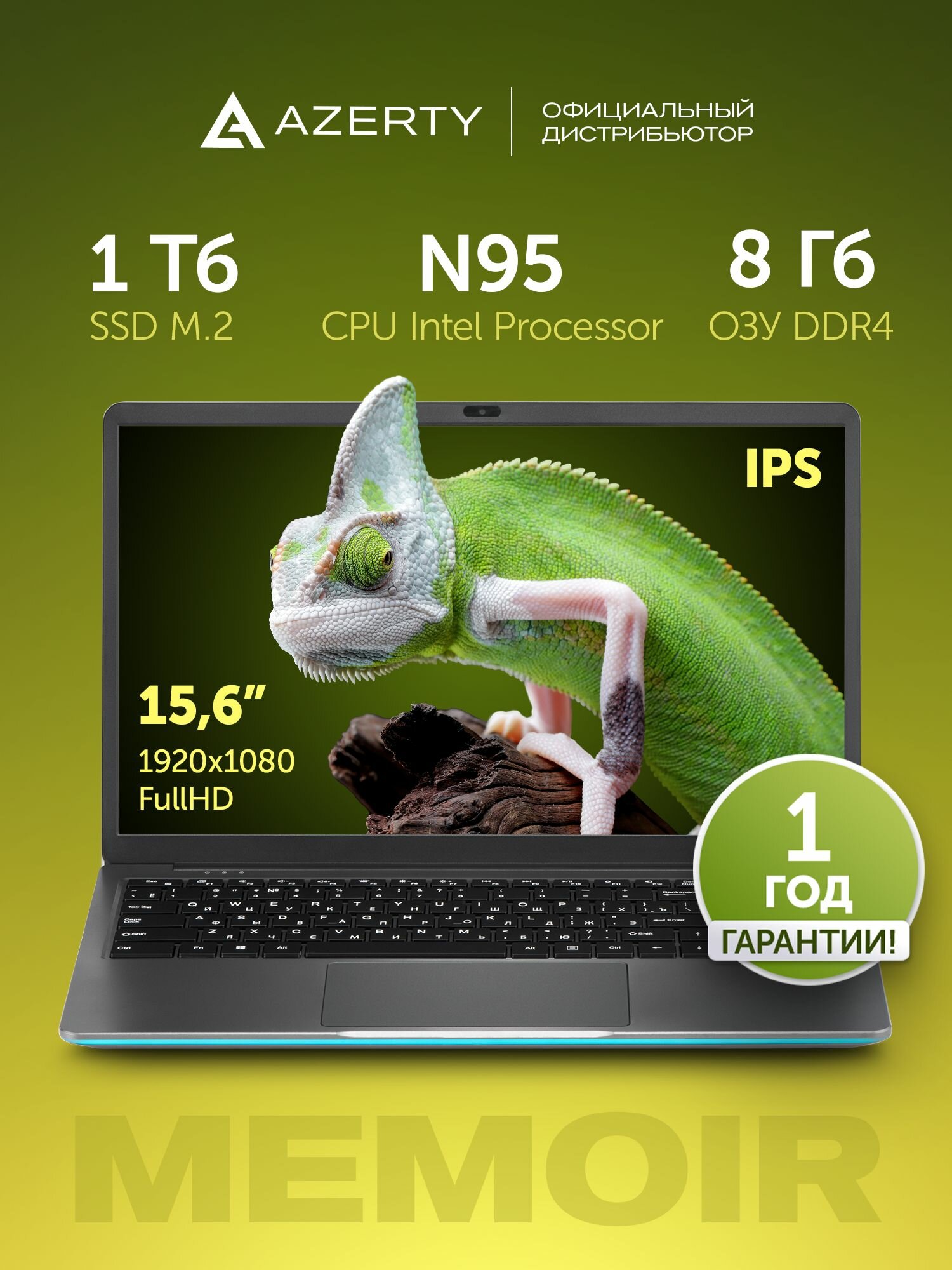 Ноутбук Azerty RB-1558 (15.6" IPS 1920x1080, Intel N95 4x1.7Ghz, 8Gb DDR4, 1Tb SSD)