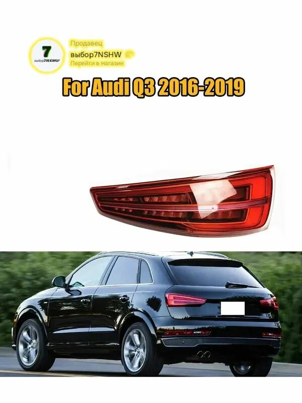 Фары автомобильные, Задний фонарь, 1 шт, арт. 202500221