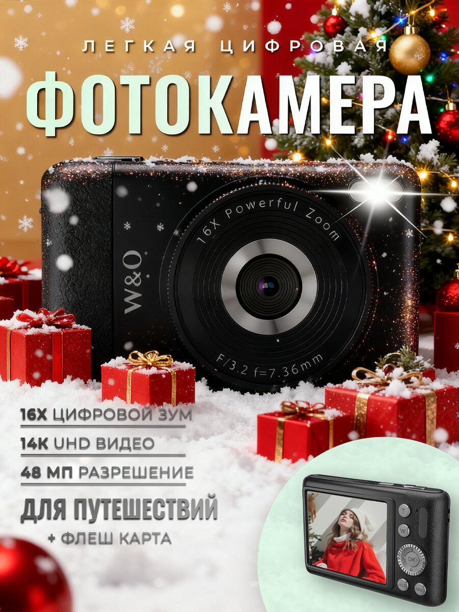 Портативная камера W & O , 48 Мп, влагозащищенная, с USB-C, 2.8", 150 г Подарки для детей