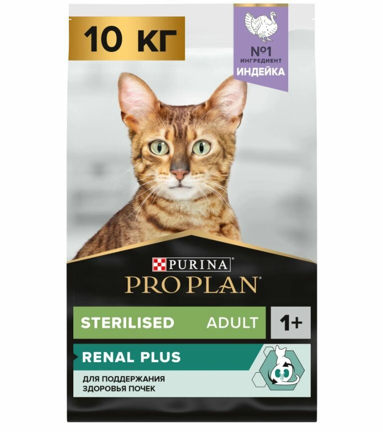 Сухой корм для кошек Purina Pro Plan Sterilised Feline Turkey 10 кг