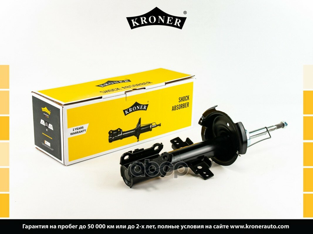 Амортизатор VOLVO XC90 (02-) (перед.) ГАЗ (K3512284G) KRONER Kroner арт. K3512284G