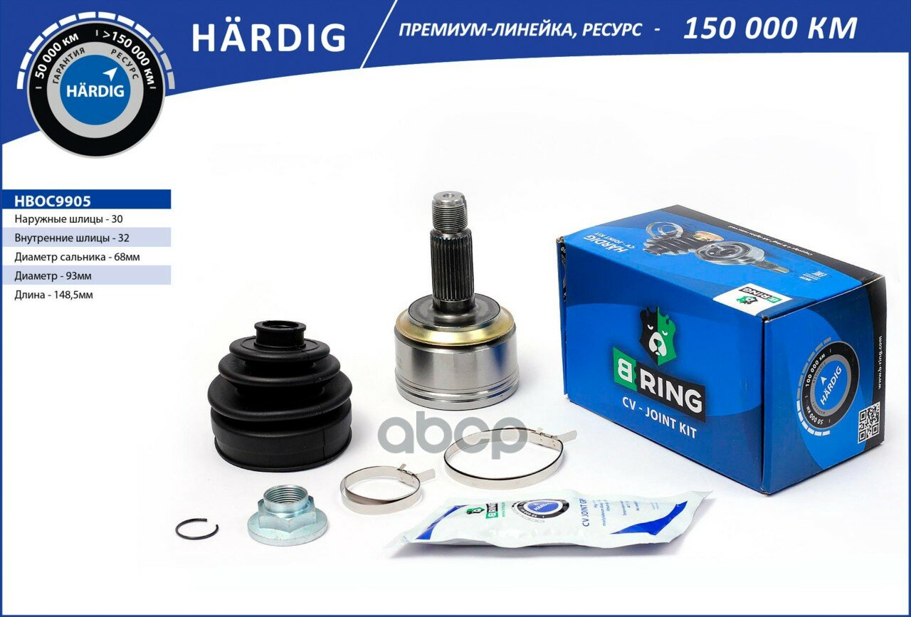 B-Ring Шрус Honda Cr-V (07-), Accord (07-) (Наруж.) [30/32] () B-Ring Hardig B-RING арт. HBOC9905