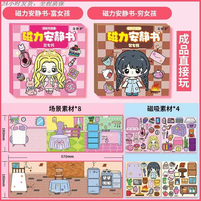 Магнитная книжка-раскраска «Эльза: Наряди принцессу» (новый стиль), без вырезания, игрушка на магнитах [Магнитные книги