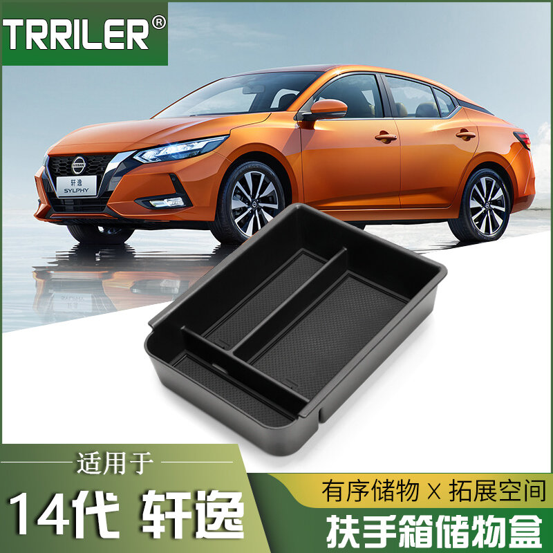 Специальный органайзер-бокс для хранения для моделей Nissan Sylphy 20-25, модификация интерьера для 14-го поколения.