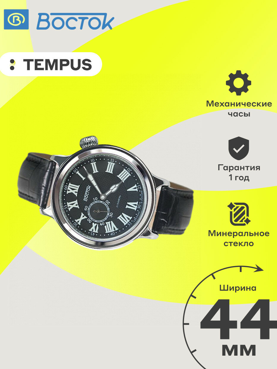 Наручные часы Ретро