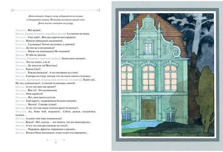 Синяя птица — фото 1