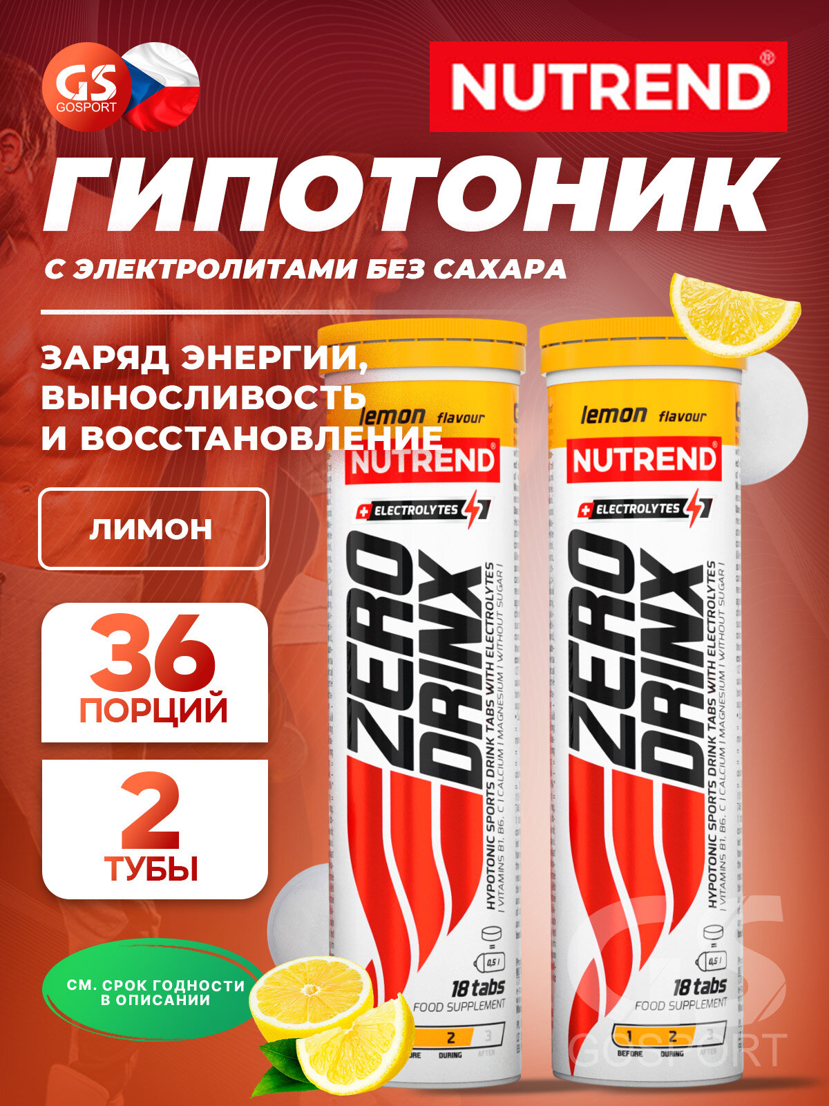 Изотоник NUTREND ZERODRINX TABS 2 x 18 таблеток, Лимон