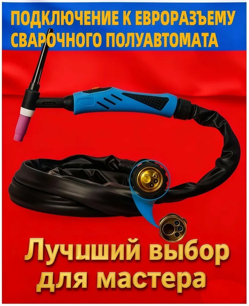 Аксессуар для сварки — фото 1