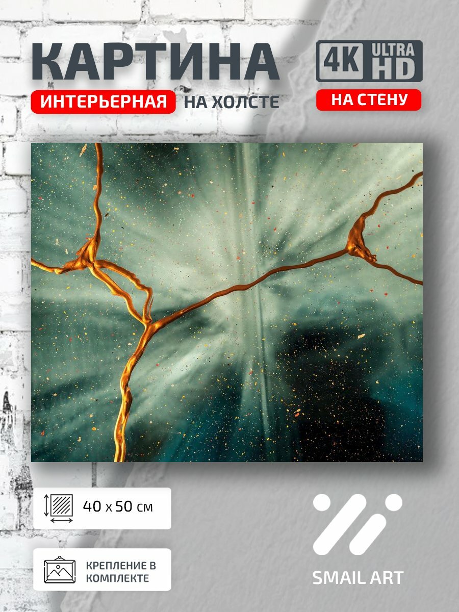 Картина на холсте интерьерная 40 на 50 на стену Нити Landscape для гостиной пейзаж интерьер