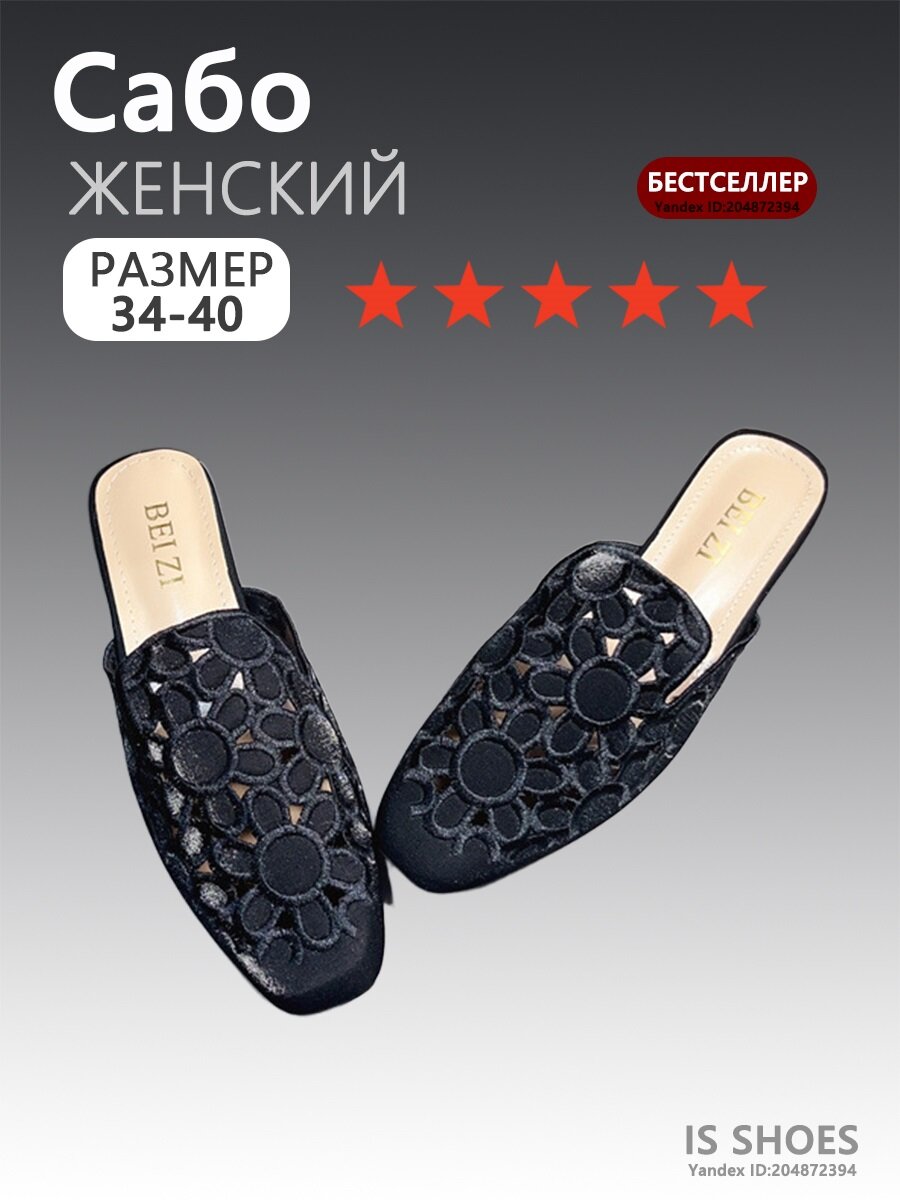 Сабо