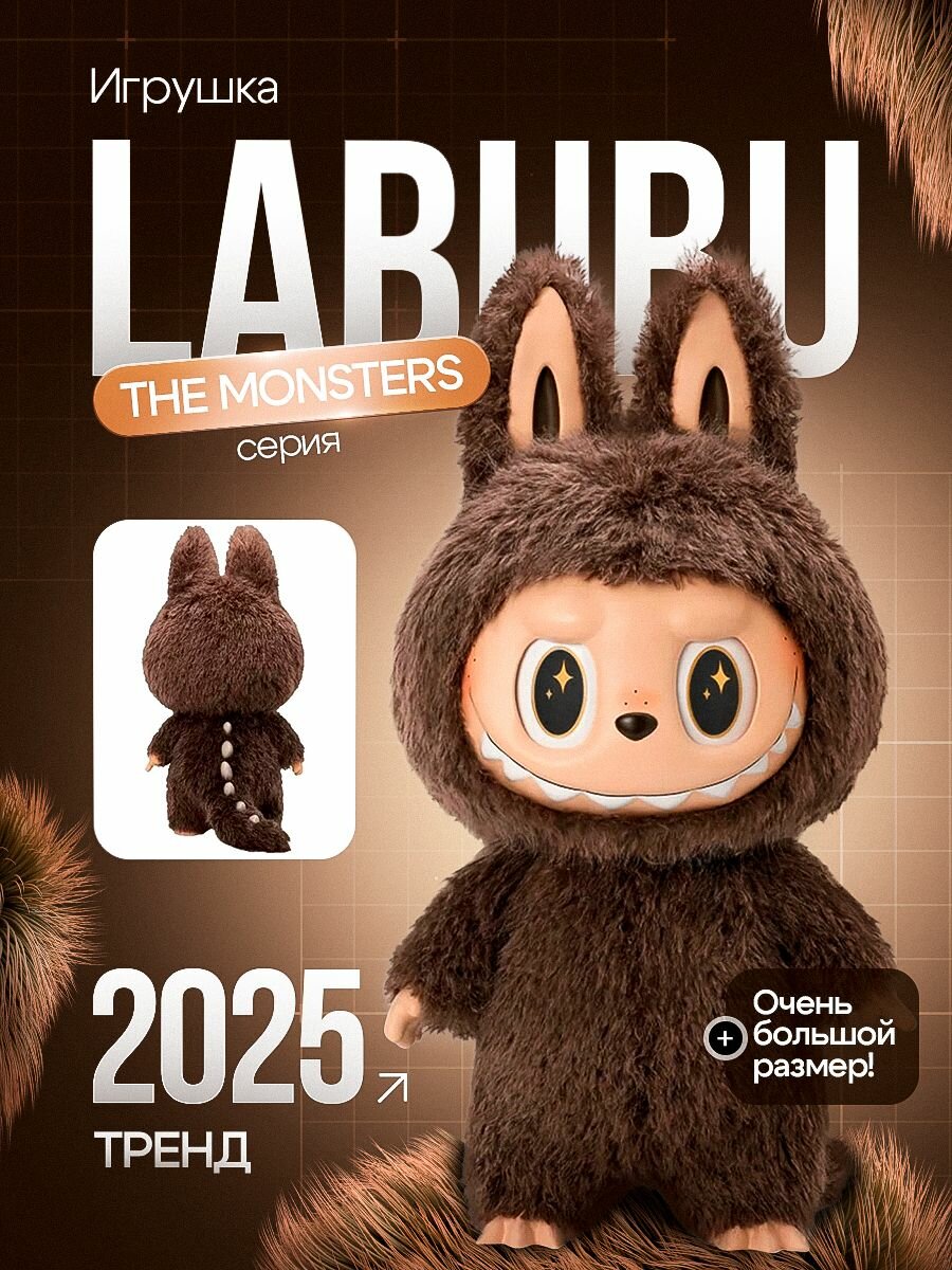 Большая Лабубу мягкая игрушка Labubu Angel in Clouds Зимомо 58 см