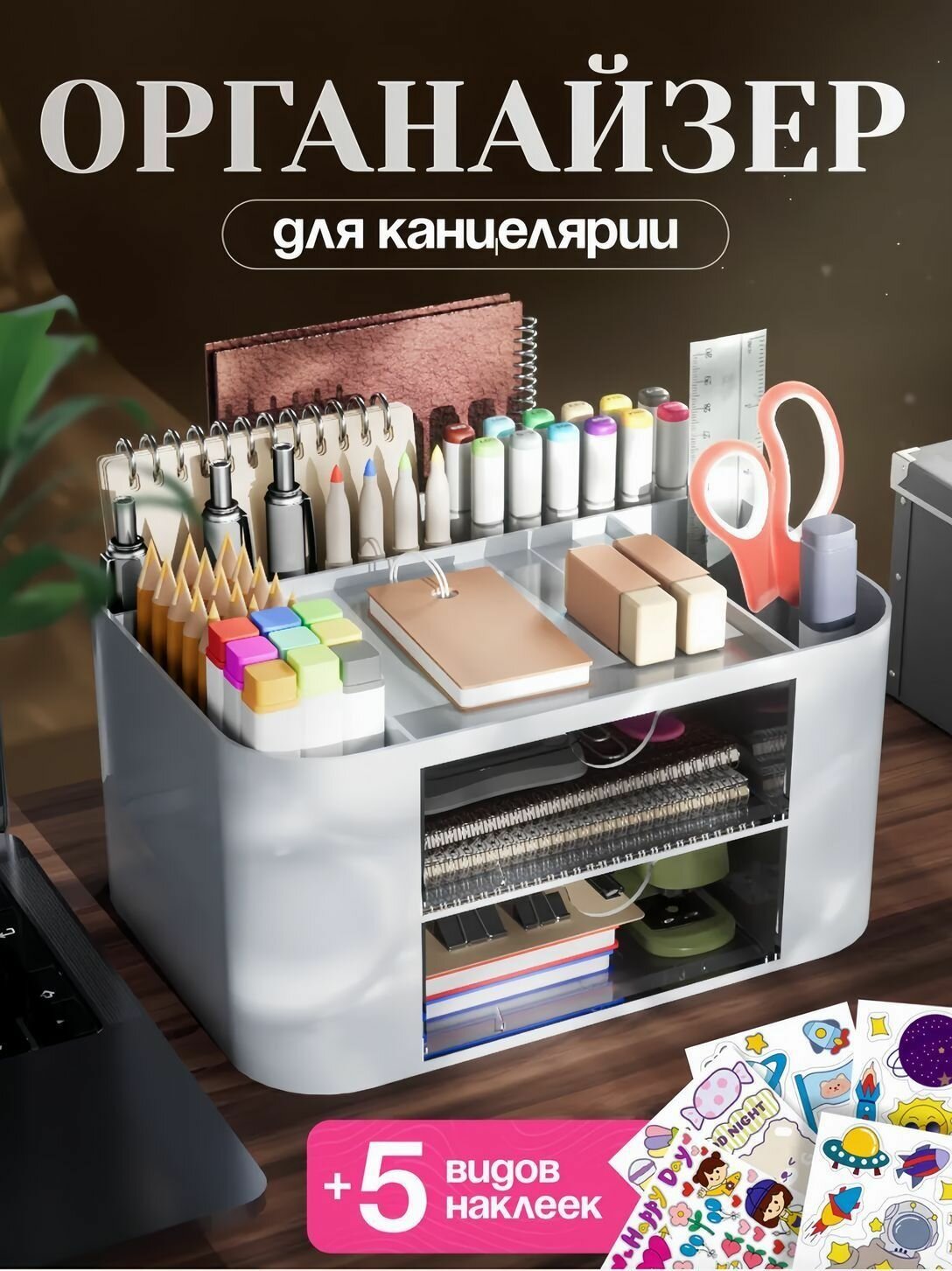 Подставка для ручек, карандашей
