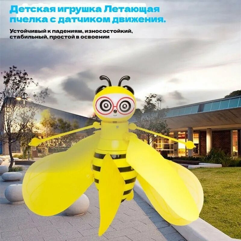 Летающая игрушка — фото 1