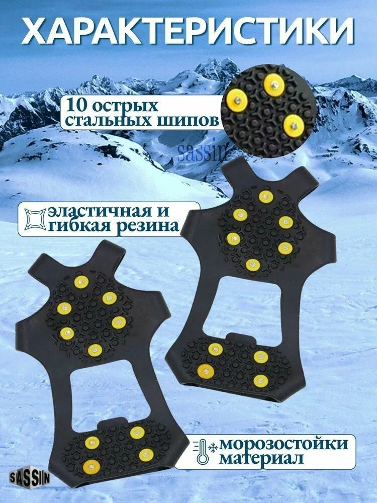 Ледоступы — фото 1