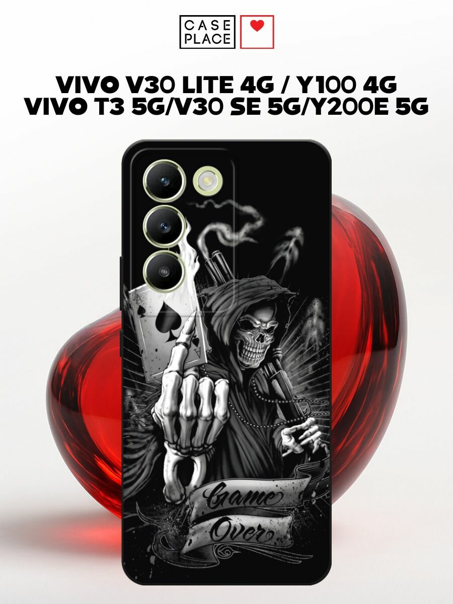 Черный матовый чехол на Vivo V30 lite 4G/Y100 4G/T3 5G/V30 SE 5G/Y200E 5G / Виво V30 Лайт 4G/Y100 с принтом Конец игры