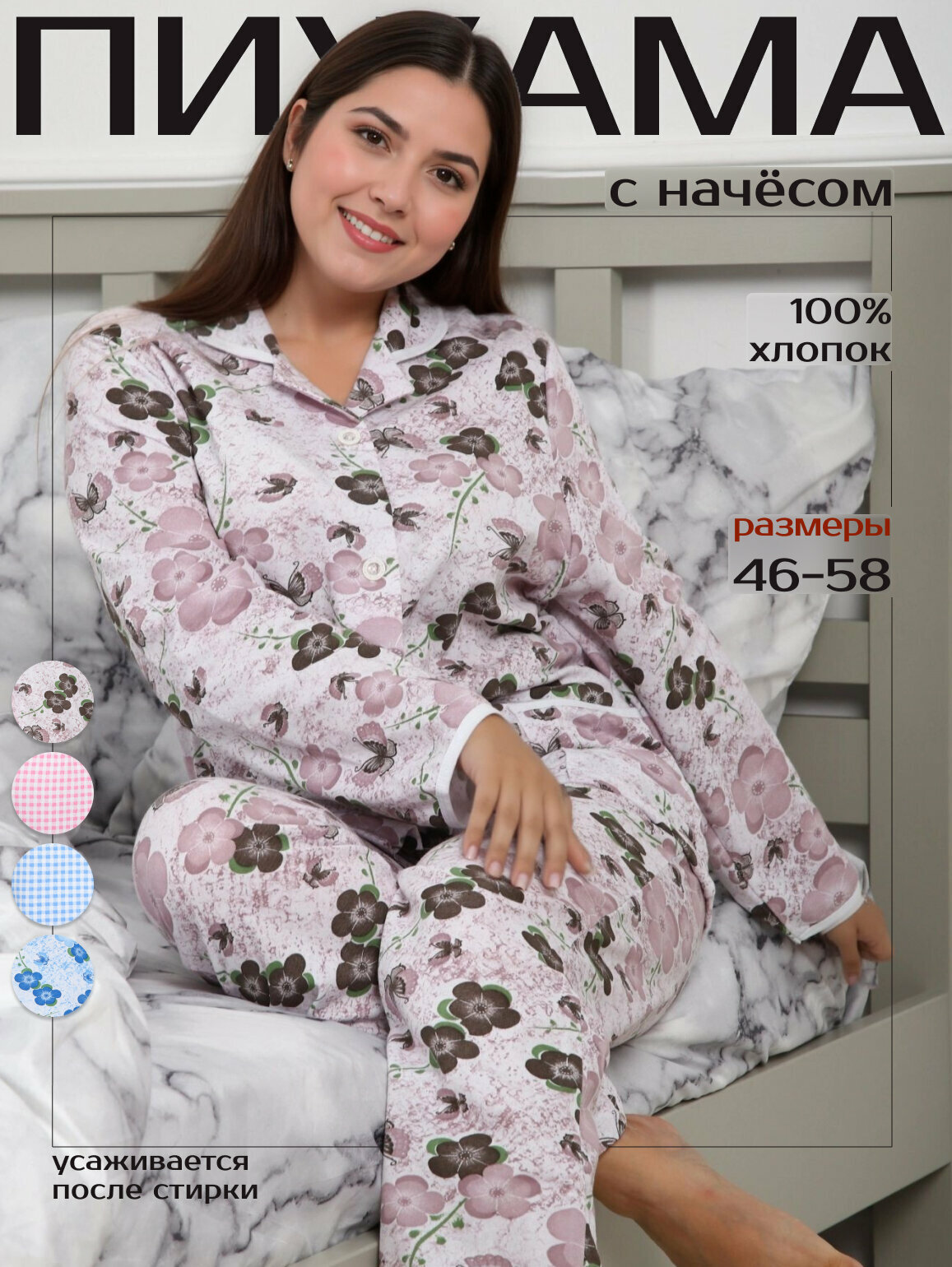 Комплект Теплая с начёсом для дома на зиму