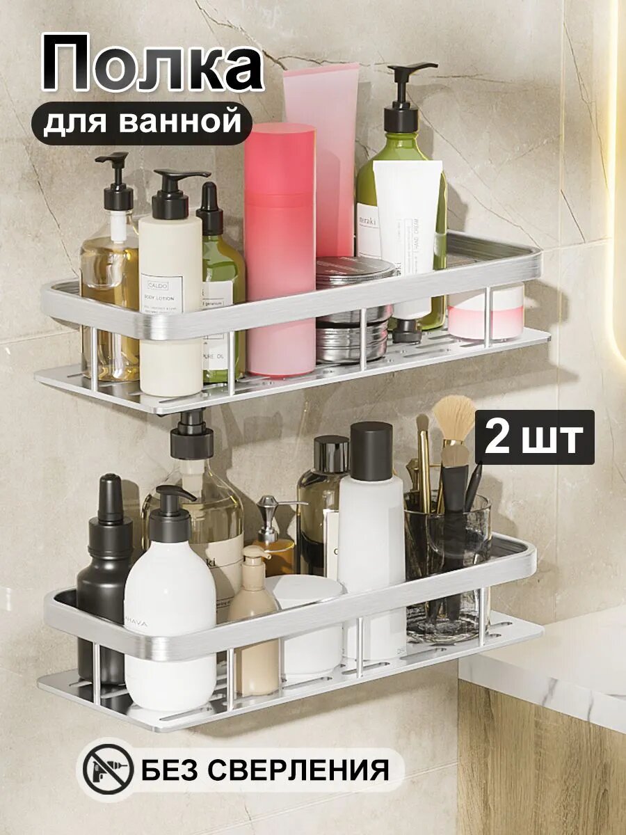 Полка для ванной комнаты и кухни на липучках, без сверления