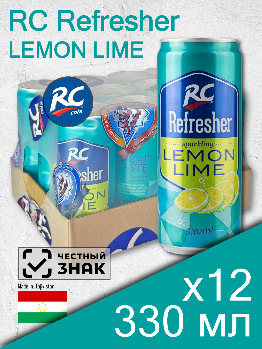 RC Refresher Lemon Lime, 0.33 л, 12 шт, банка (Арсикола, газированный напиток РС Освежающий Лимон и Лайм, жб)