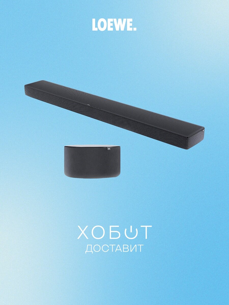 Звуковой проектор Loewe Klang bar5 mr basalt grey