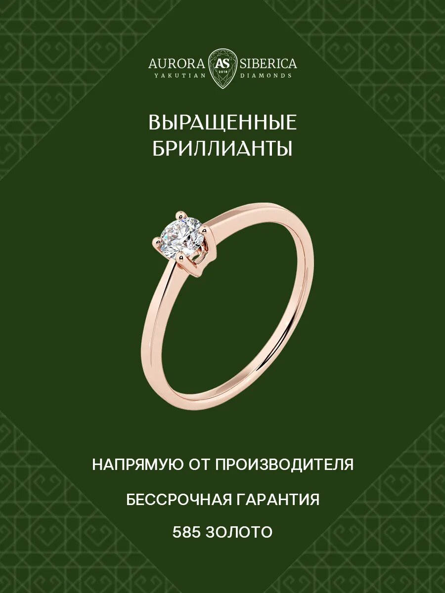 Кольцо помолвочное, красное золото, 585 проба, бриллиант выращенный