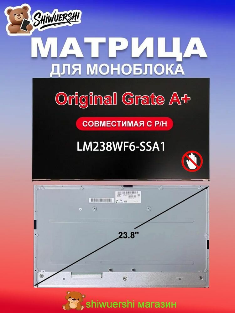 Monitor 23.8 дюймовый новый ЖК-экран LM238WF6 SSA1 LM238WF6 (SS) (A1) разрешение 1920x1080