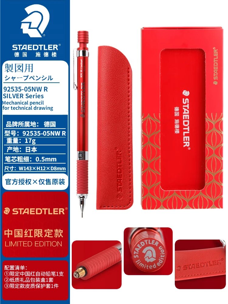 Механический карандаш Staedtler 925 25 металлический 0.3-2 мм Красный, Limited red