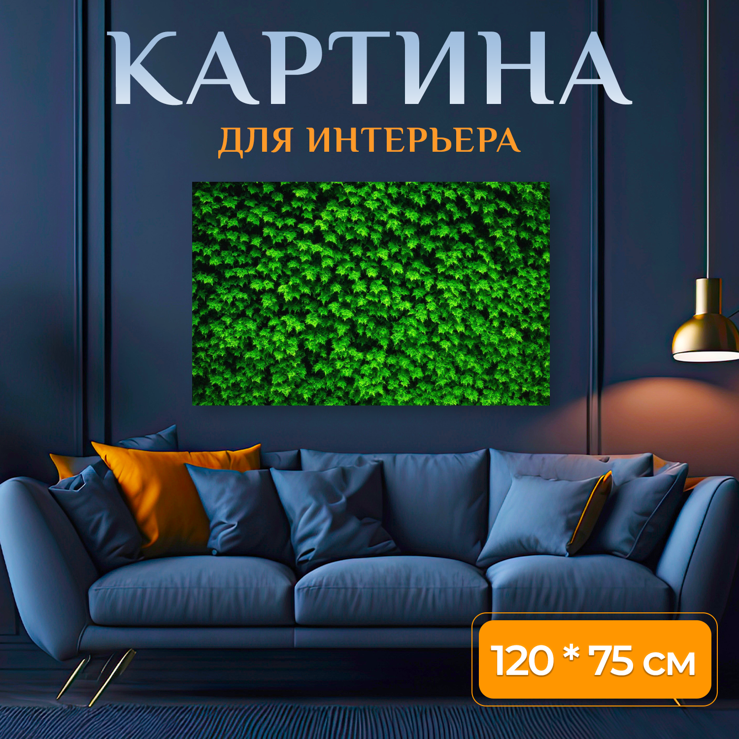 Картина на холсте "Зеленые в стиле викторианский, с большим количеством различных оттенков зеленого и текстур" на подрамнике 120х75 см. для интерьера