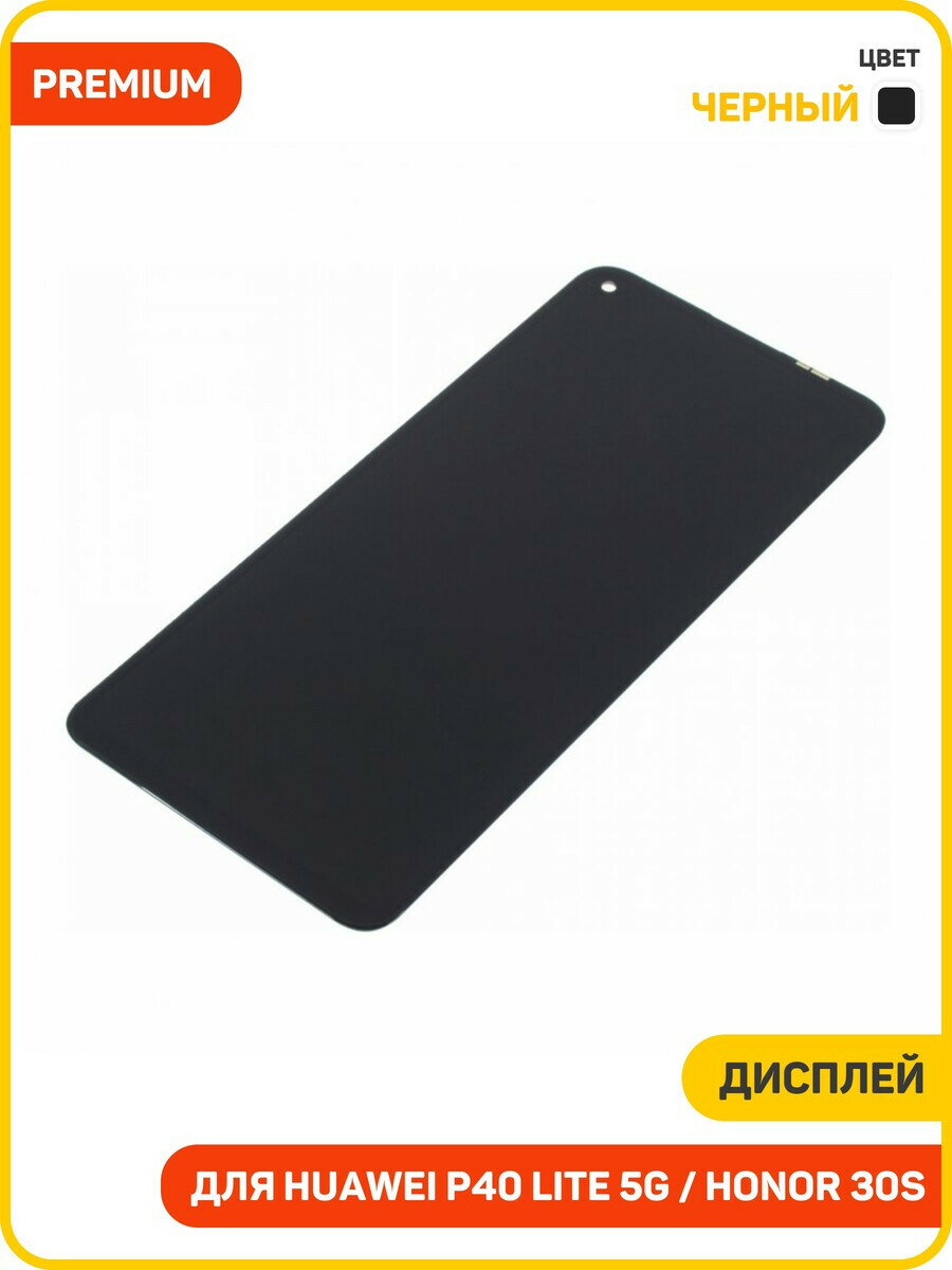 Дисплей для Honor 30S 5G (CDY-NX9A) Huawei Nova 7 SE 5G (CDY-AN00) P40 Lite 5G (в сборе с тачскрином) черный, AAA