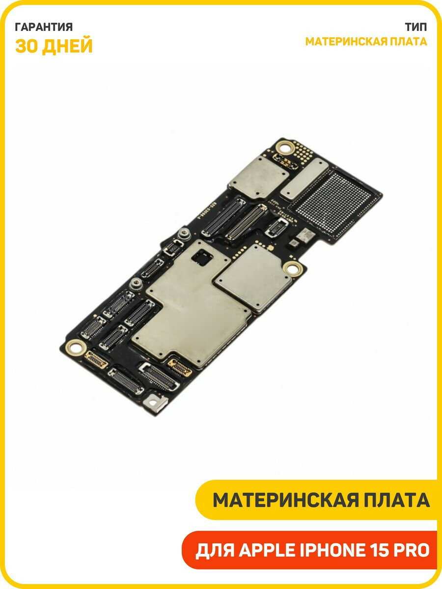 Материнская плата для Apple iPhone 15 Pro E-Sim без микросхем (верхняя часть)