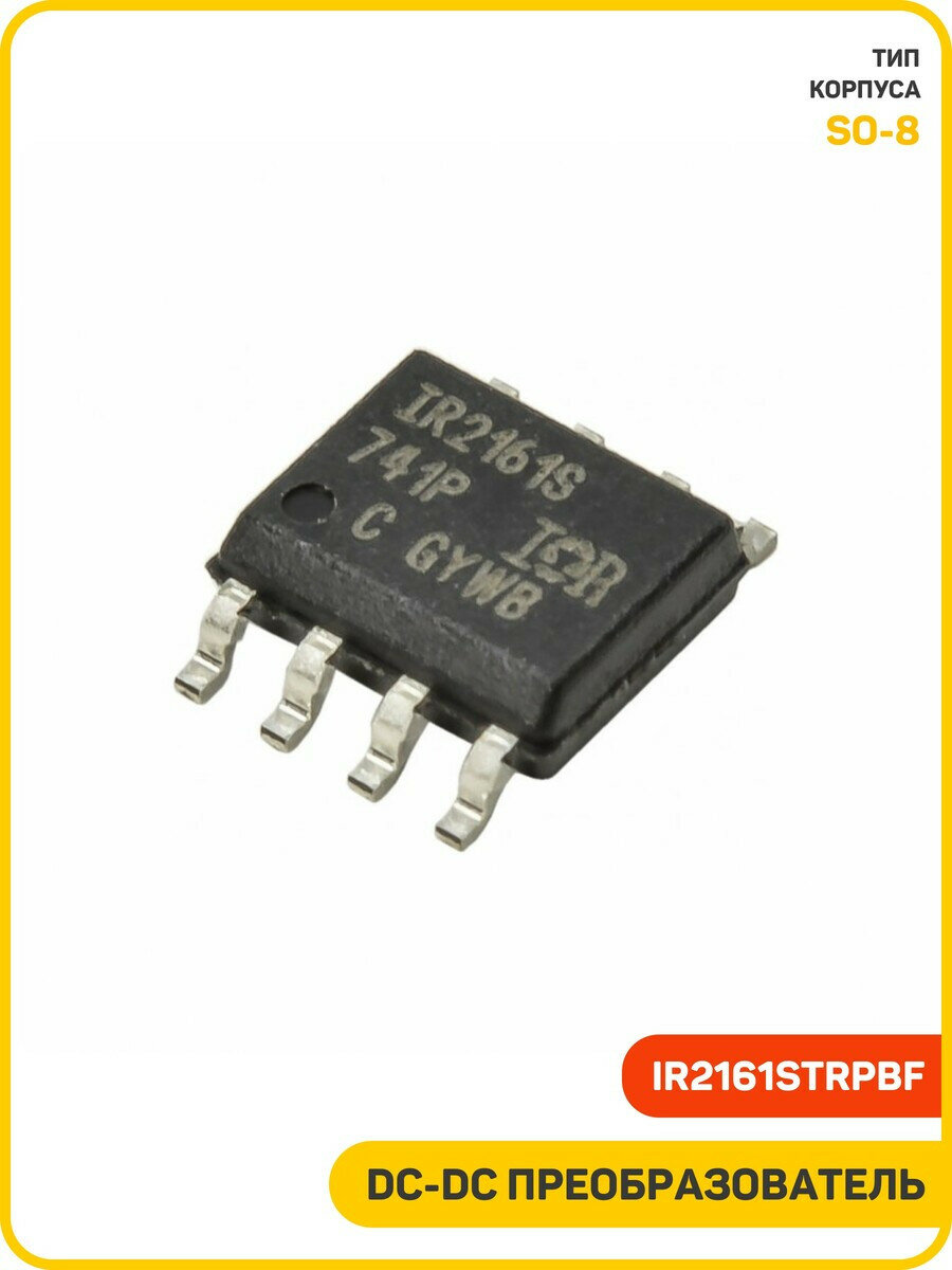 DC-DC преобразователь INFINEON полумостовой (IR2161STRPBF (SO-8))