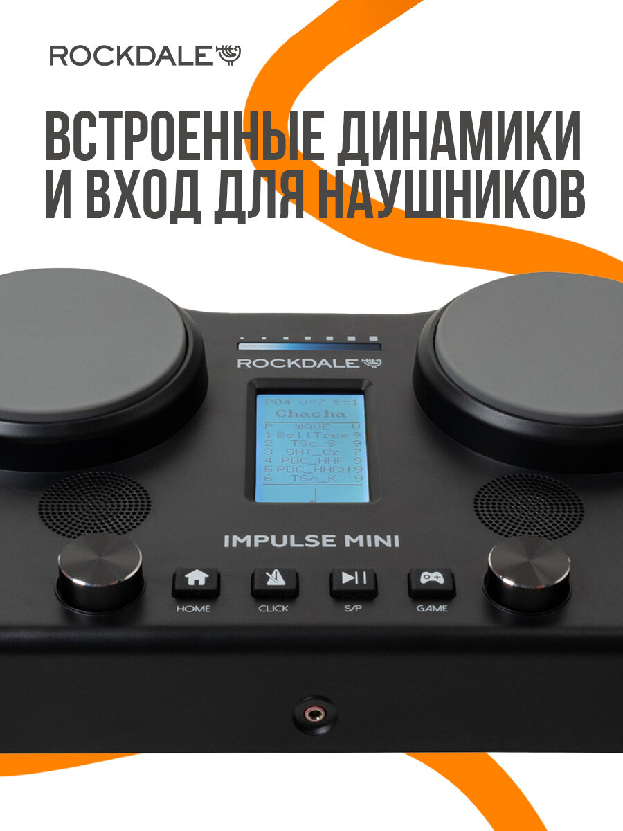 Ударная установка — фото 1