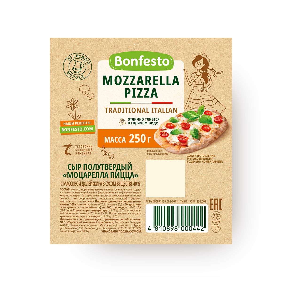 Сыр Bonfesto Моцарелла, для пиццы, мягкий, 40 % жирности, 250 грамм