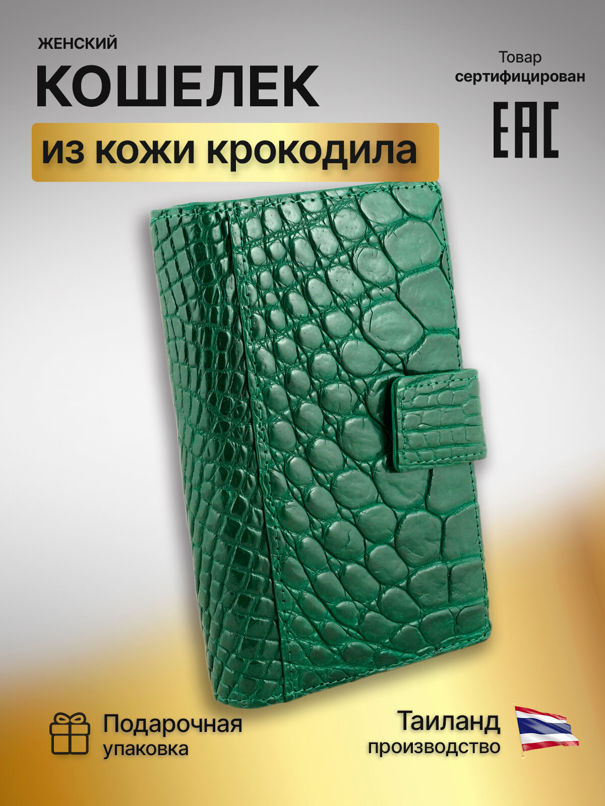 Кошелек