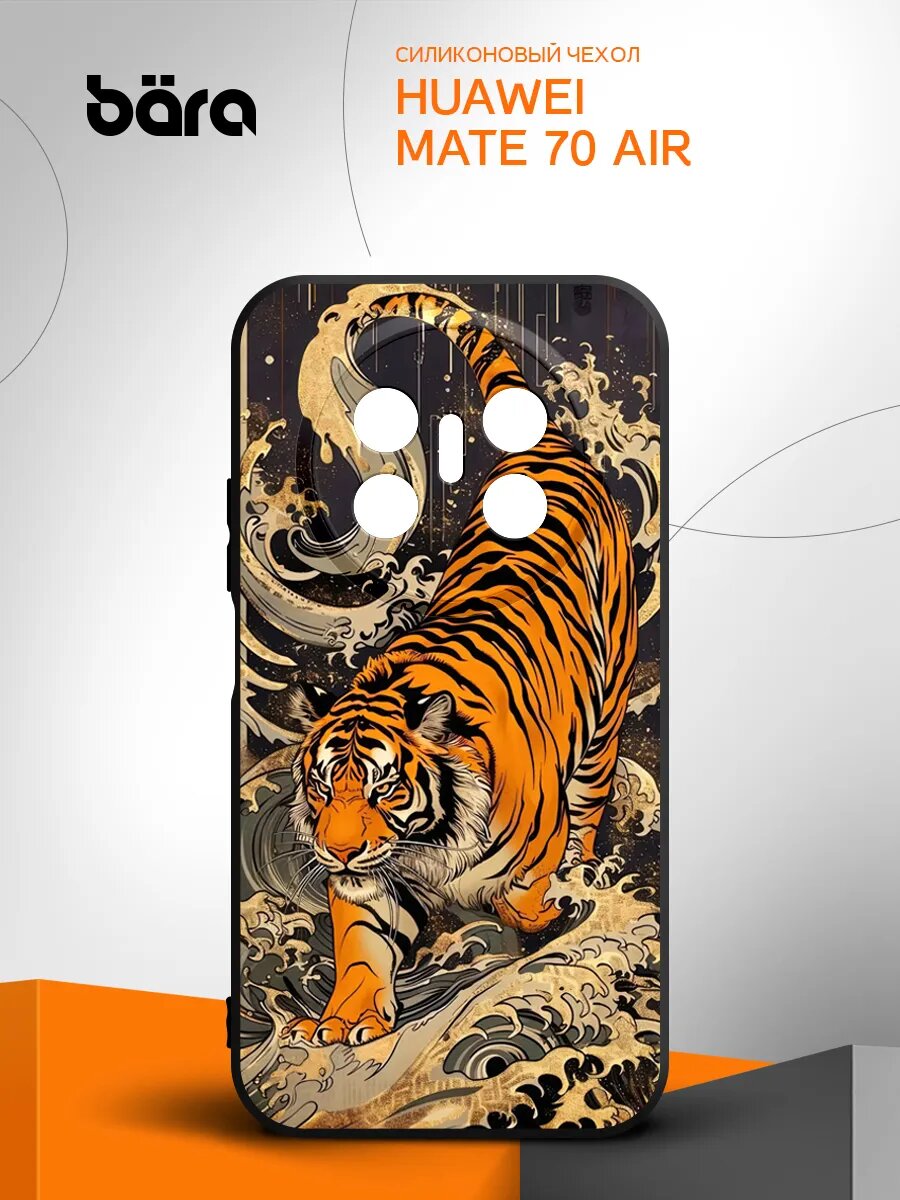 Чехол на Huawei Mate 70 Air / Хуавей Мат 70 Айр накладка, защитный, матовый, черный с рисунком
