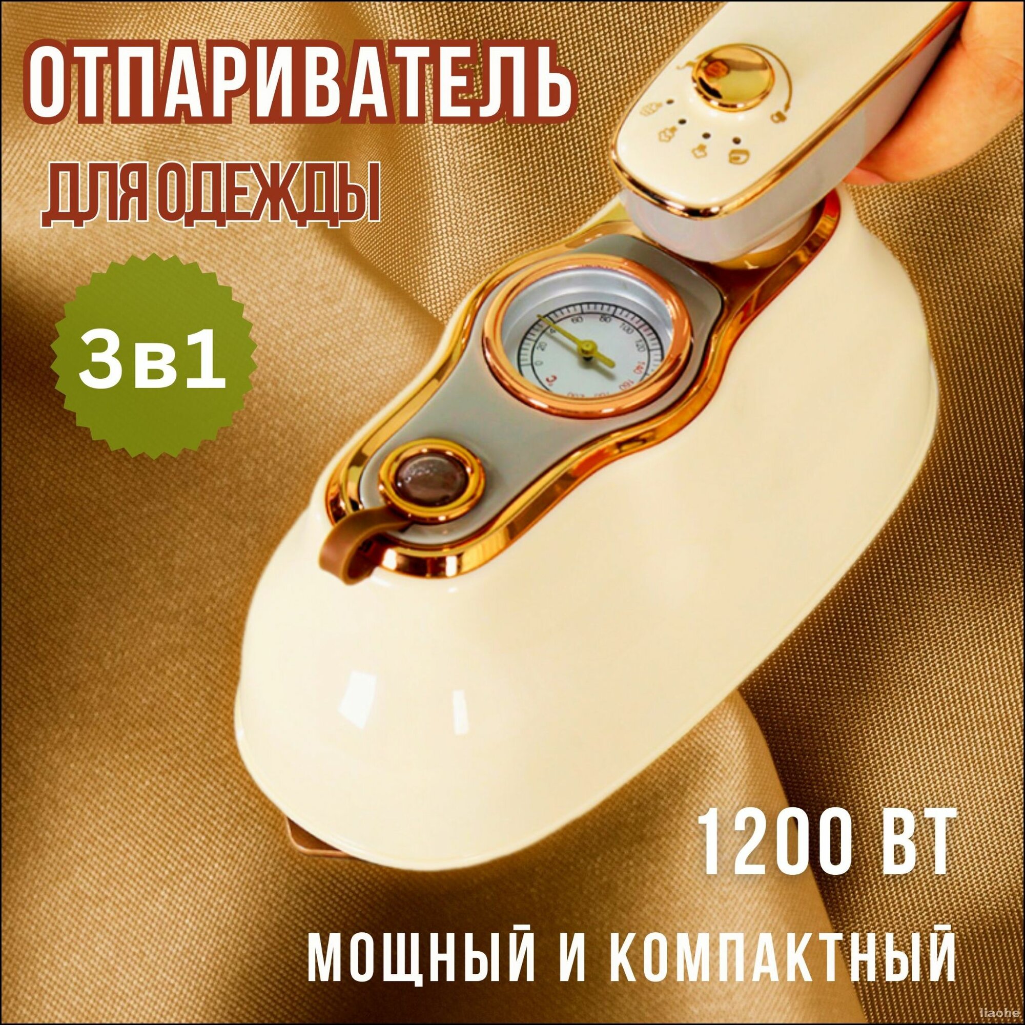 Эксклюзивный парогенератор