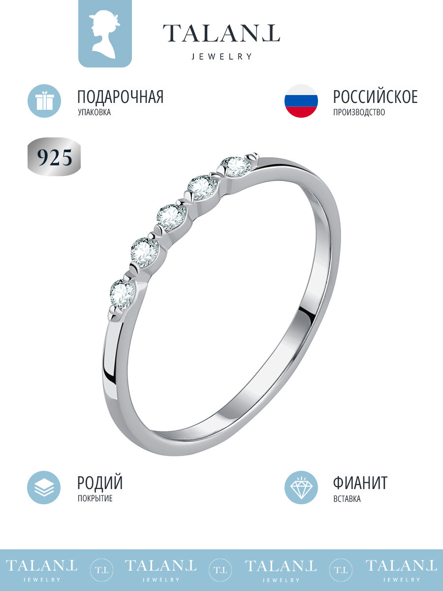 Кольцо, серебро, 925 проба, родирование, фианит