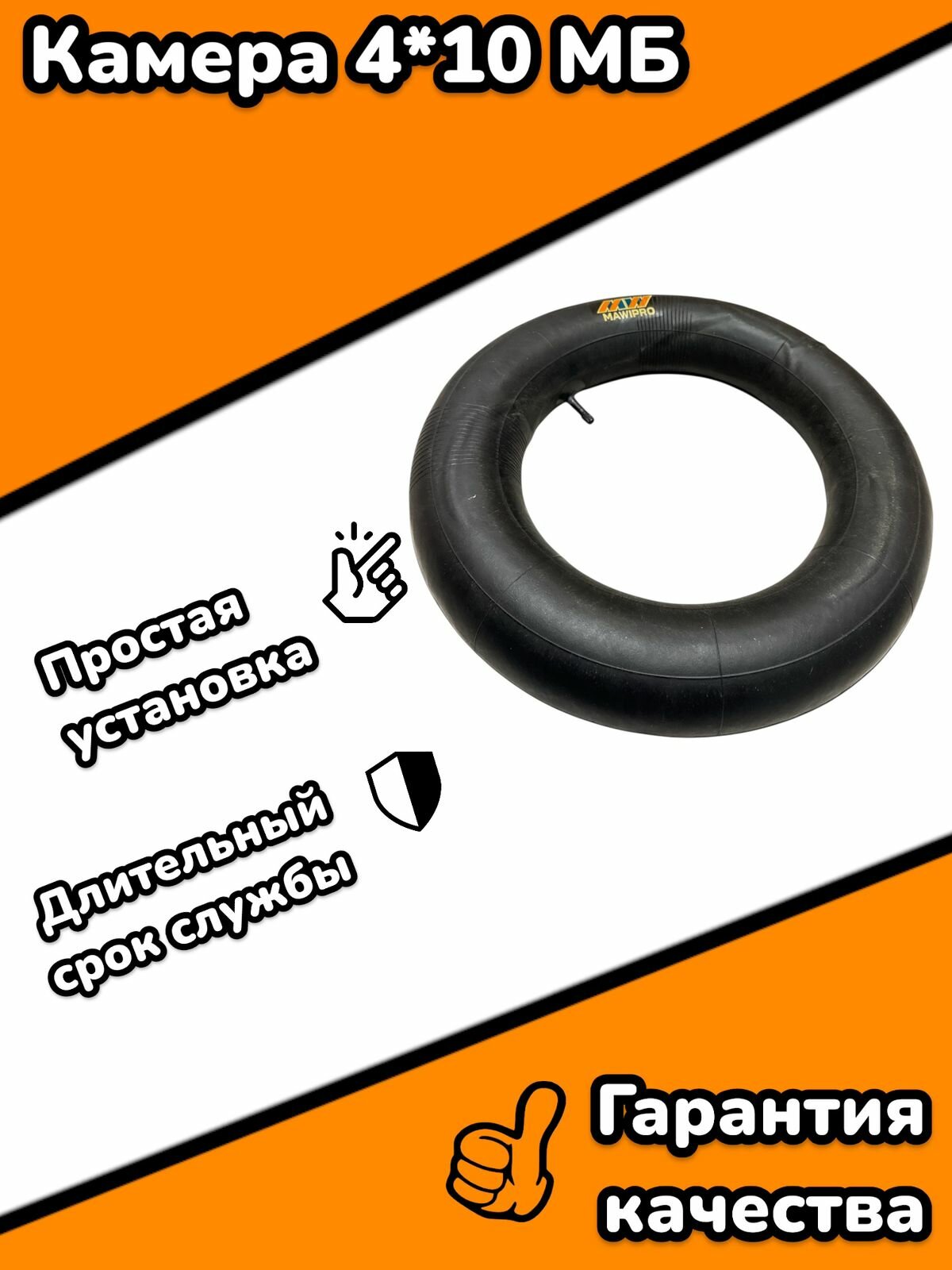 Камера 4*10 МБ