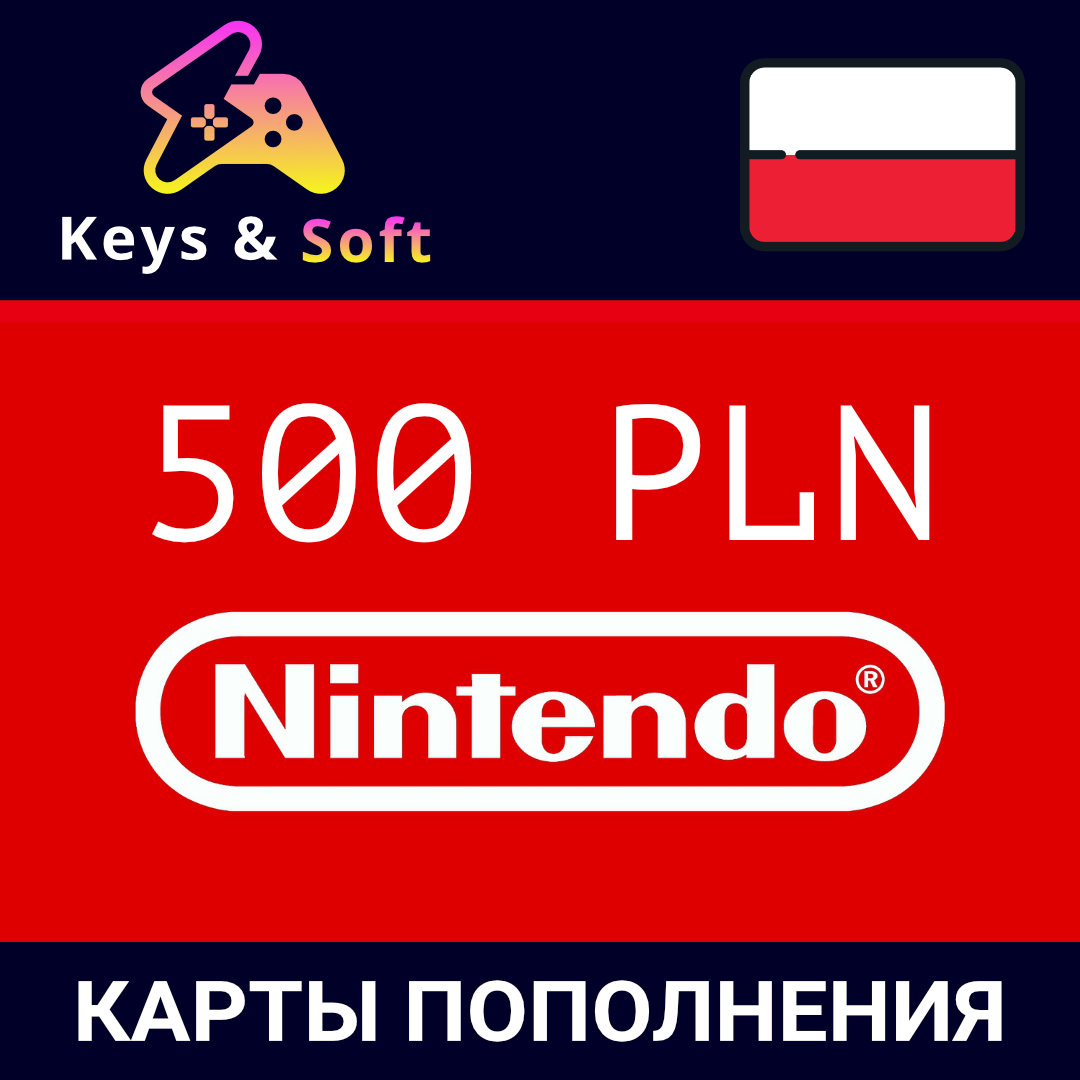Карта пополнения Nintendo eShop (регион аккаунта - Польша) - 500 PLN (злотых), цифровой ключ