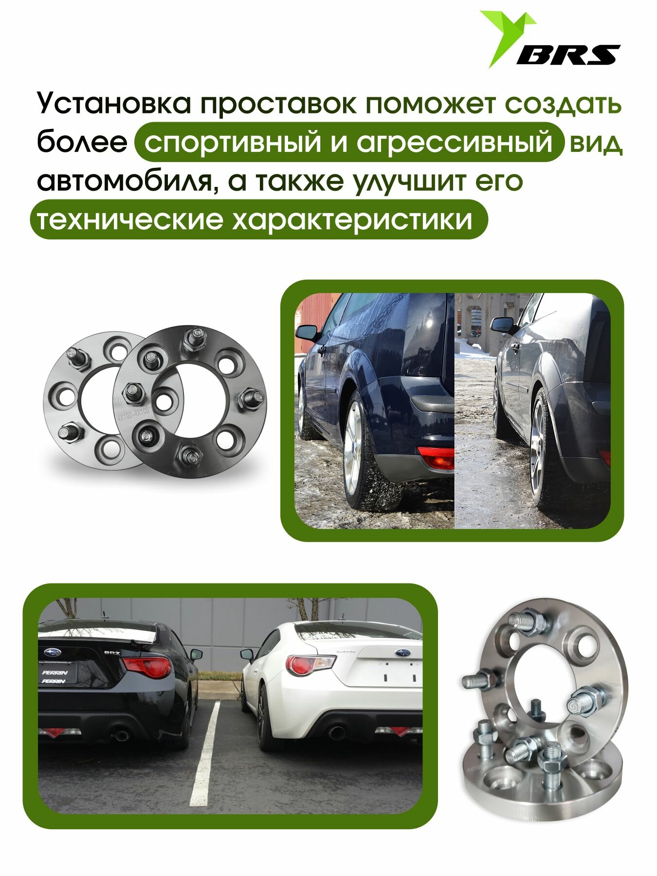 Проставка для колесных дисков — фото 1