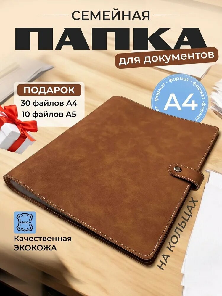 Папка с файлами A4 (21 × 29.7 см), 1 шт.
