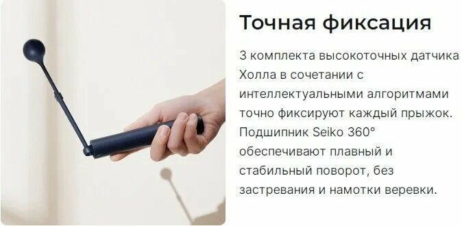Скакалка — фото 1
