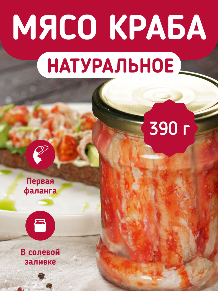 Мясо краба камчатского 1-я фаланга 520г