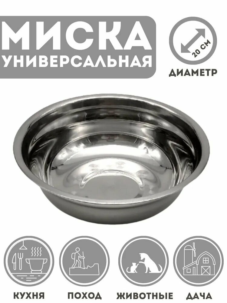 XPX Миска однотонный серебристый, 1 шт