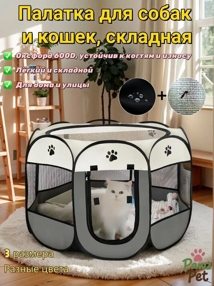 Складной манеж для собак и кошек/родильный домик для животных/для собак, котят, кошек и щенков