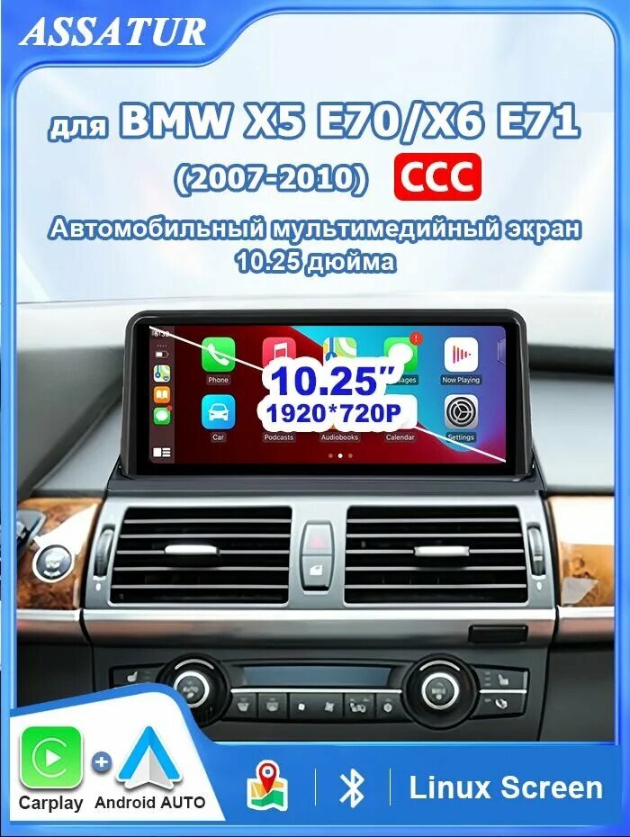 ASSATUR Автомагнитола, диагональ: 10.2", 2 DIN, 0ГБ/0ГБ
