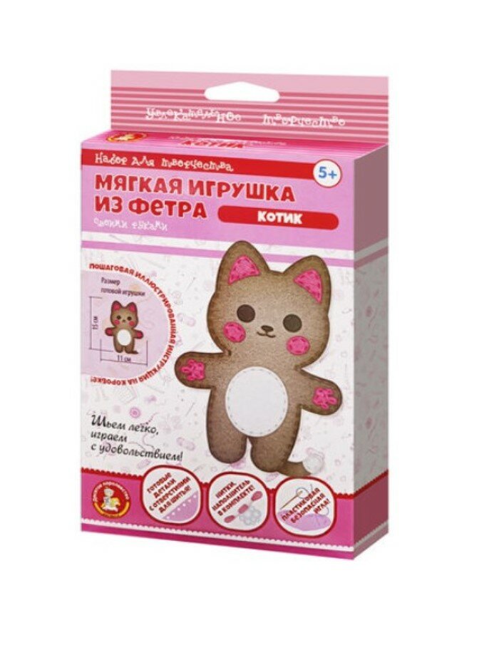 Набор для творчества Десятое королевство Мягкая игрушка из фетра. Котик