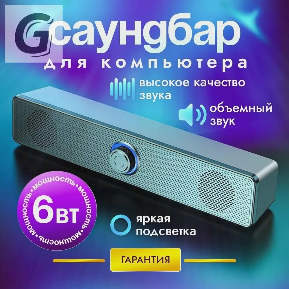 Компьютерная акустика