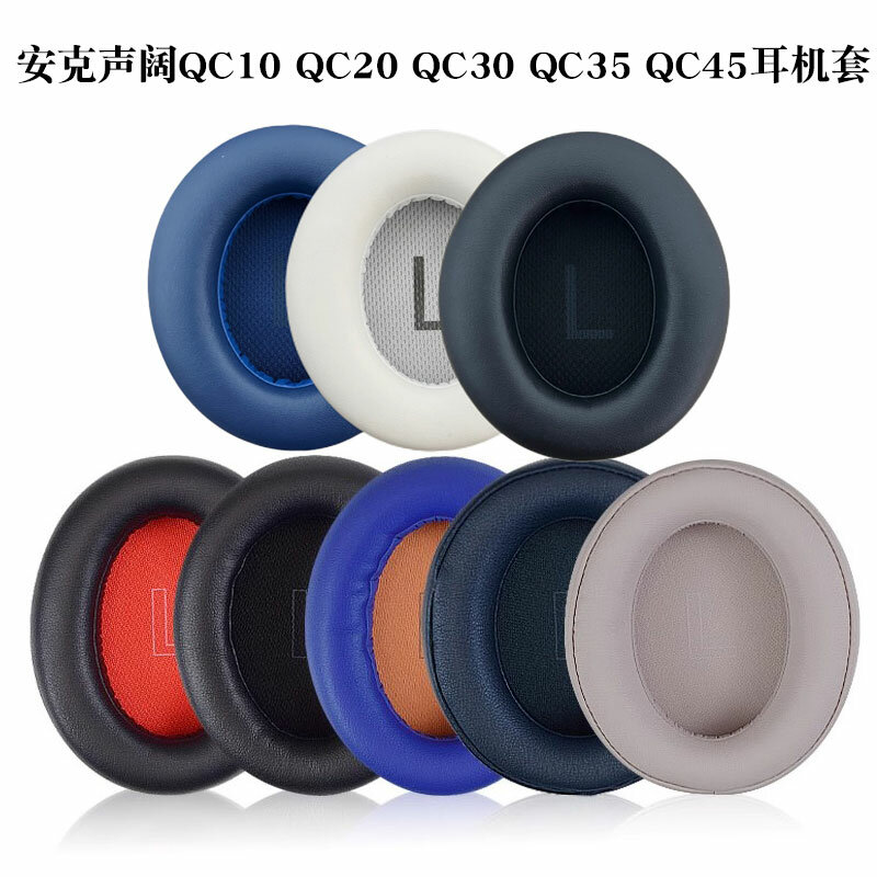 Подходит для Anker Soundcore Space QC10 QC20 Q30 QC35BT Q45, чехол для наушников из ледяной губки, кожаные наушники,